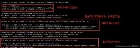K8s集群环境搭建—k8s集群初始化（4）kubeadm Config Migrate Csdn博客