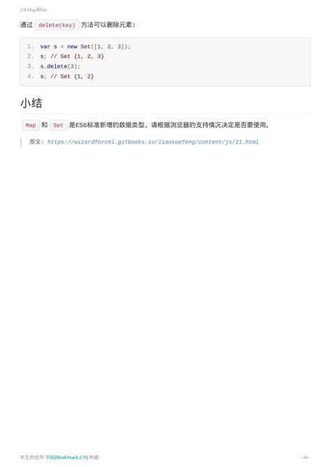 廖雪峰javascript教程