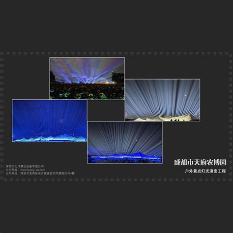 成功案例 深圳市力洋演出设备有限公司