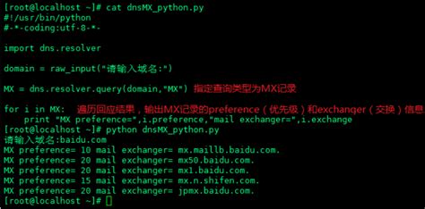 Python Dnspython模块慕课手记