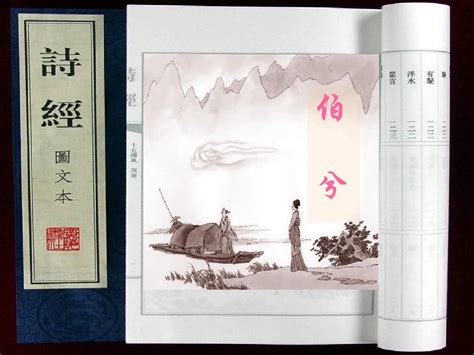 02诗经卫风伯兮 word文档免费下载 文档大全