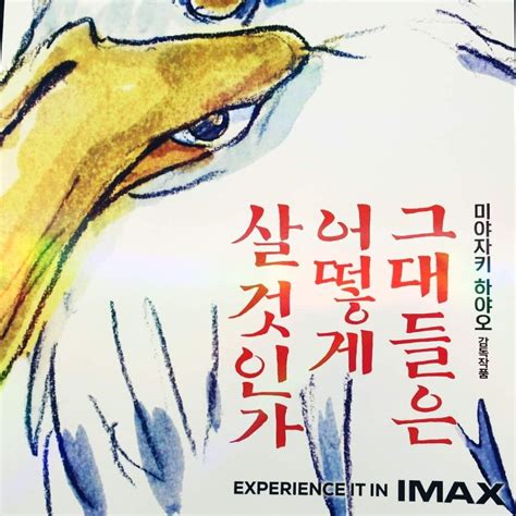 익스트림무비 아맥 포스터 실물 공개