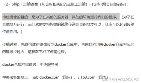 Docker的安装以及跑本地项目代码步骤说明docker怎么运行本地代码 Csdn博客