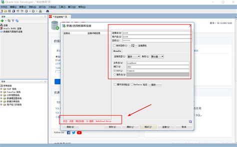 （亲测解决）sqldeveloper提示：io错误：undefined Error Csdn博客