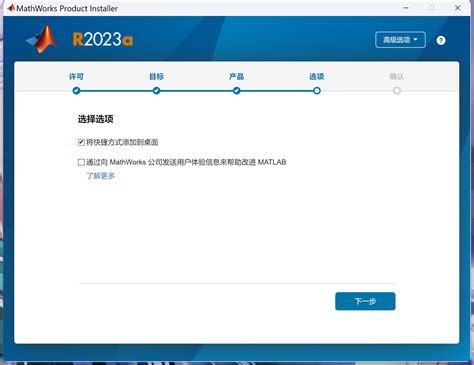 Mathworks Matlab R2023b 商业数学软件 23 2 0 2409890中文永久使用 爱学资源站