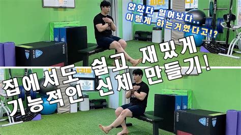 의자만 있으면 할수있는 진짜 좋은 운동 Youtube