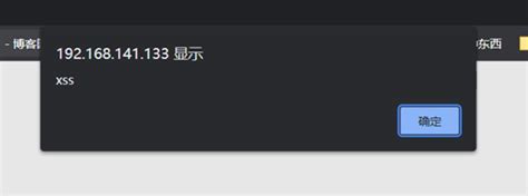 Web攻击 xss与sql注入 靶场复现 wysng 博客园