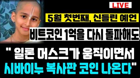 비트코인이 1억을 다시 돌파해도 손익비 좋은 코인은 따로 있습니다 Youtube