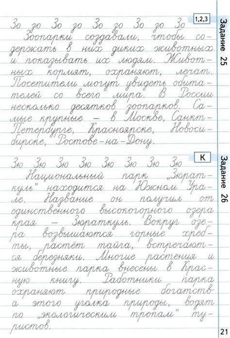 ТРЕНАЖЁР по чистописанию 3 класс Cursive Handwriting Practice School Handwriting Practice