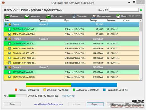 Duplicate File Remover Rus Keygen поиск дубликатов файлов
