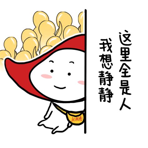 小辣萌来了五一用这些新湖南表情包跟朋友battle吧