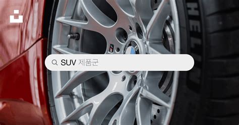 Suv 가족여행 사진 Unsplash에서 무료 이미지 다운로드