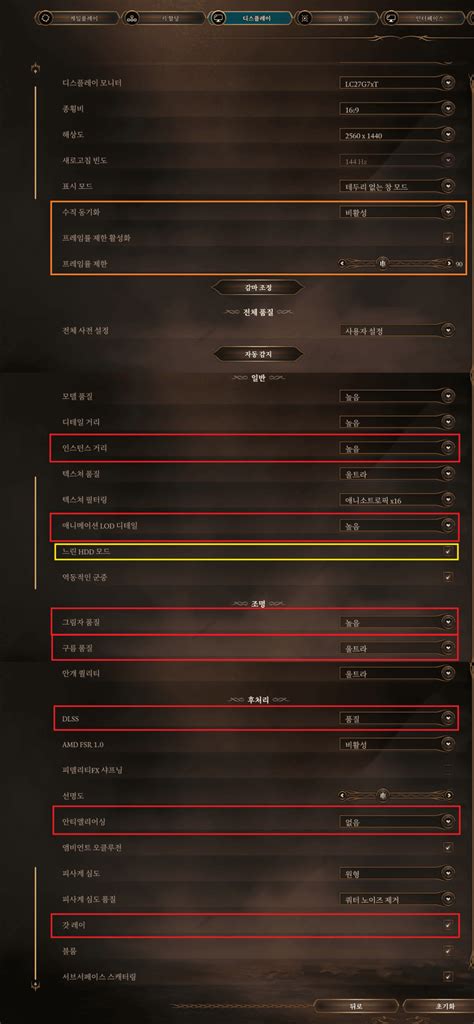 발더스게이트3 그래픽 옵션 팁 Tip 발더스 게이트 3 마이너 갤러리