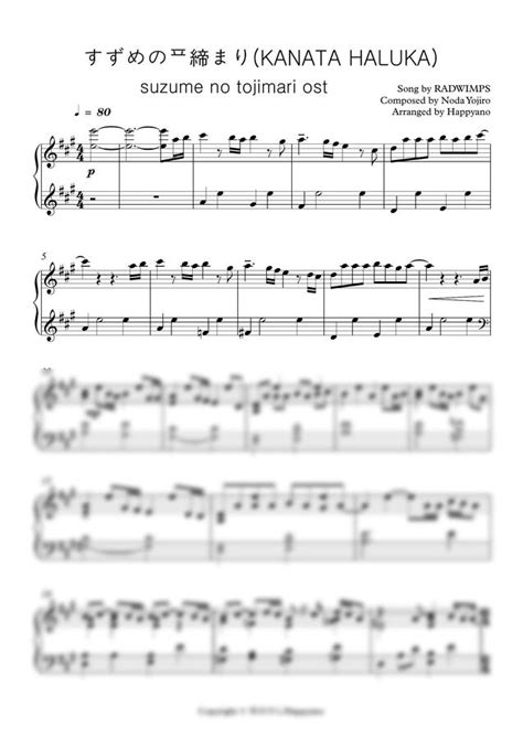 악보 스즈메의 문단속 Ost カナタハルカ 카나타 하루카 By 해피아노happyano