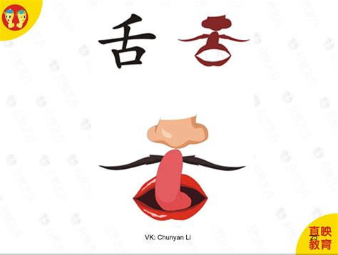 这是什么汉字 Baamboozle Baamboozle The Most Fun Classroom Games
