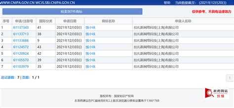 饿了么申请注册饿小味商标此前已内测该AI菜品分析系统 合作 桂满陇 商家