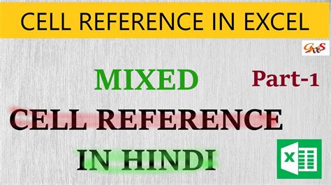 what is mixed cell reference in excel cell reference in excel with