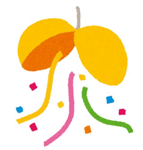 くす玉のイラスト かわいいフリー素材集 いらすとや
