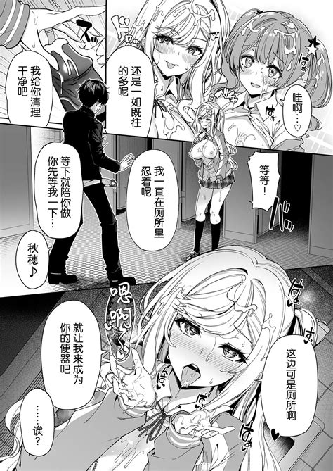 Incha Couple Ga You Gal Tachi To Sex Training Suru Hanashi 2 Page 12