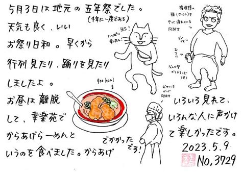 GW後半初日 うにてょんのらくがき日記