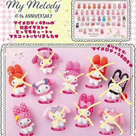 My Melody Doll For Infants 마이멜로디 쿠로미 산리오 인형 마스코트 On Bunjang With Safe Global Shipping
