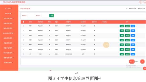 24 幼儿教育管理系统 基于jsp 技术 mysql java的幼儿教育管理系统设计与实现 可运行源码（含数据库脚本） 开发文档 lw（高分