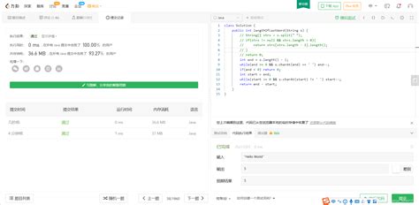 58 最后一个单词的长度（简单） Csdn博客