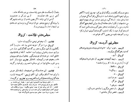 دانلود پی دی اف کتاب زنان دانشمند مولیر Pdf