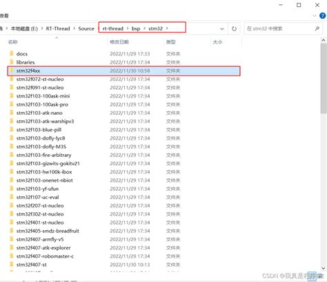 Stm32f407vgt6 Rtthread制作bsp 踩过的坑stm32f407可以跑rtthread吗 Csdn博客