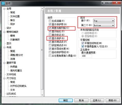 pads layout中显示与布线标签页参数设置 pads差分对走线可视窗口 csdn博客