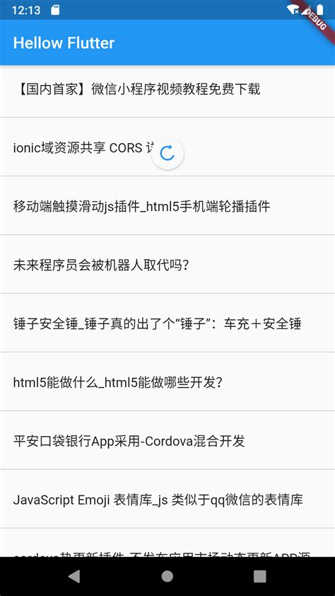 flutter中使用refreshindicator上拉刷新和下拉加载更多 blog