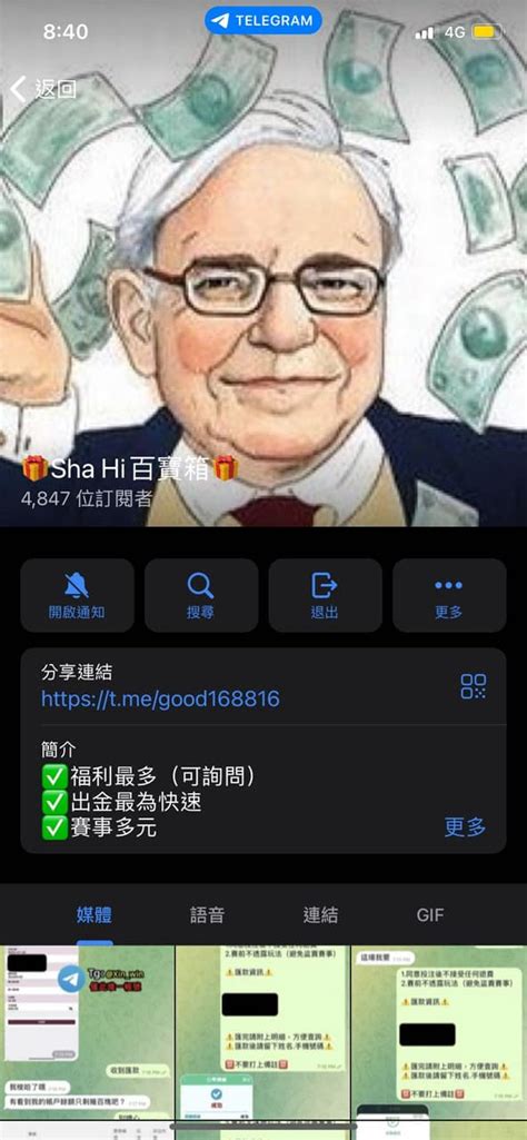 投資詐騙 請問這個叫什麼薛海哥的是炸騙嗎 反詐騙板 Dcard