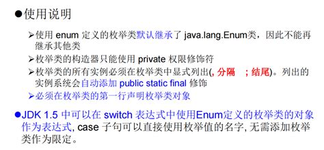 Java基础——枚举类的使用教程java 枚举 启动 禁用 Csdn博客 Java基础——枚举类的使用教程java 枚举 启动 禁用 Csdn博客