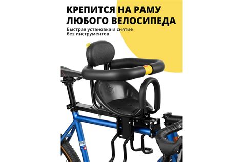 Детское переднее кресло для велосипеда Kids Zone G0620 - выгодная цена ...