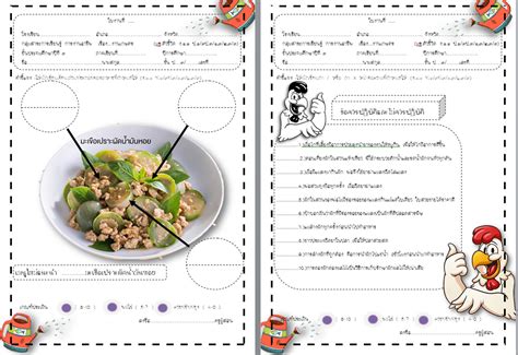 การงานอาชีพป 3 สื่อ ใบงาน อนุบาล ประถมต้น ปลาย