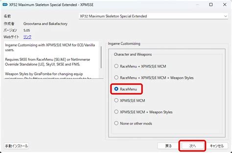 スカイリムSE①ゼロから始めるエロMOD性活入れ方ガイドSpecial Edition えろりす