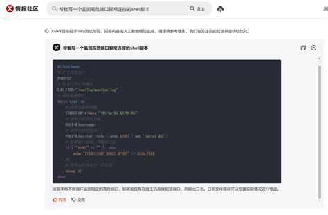 微步在线X情报社区 威胁情报查询 威胁分析平台 开放社区 微步在线X情报社区 威胁情报查询 威胁分析平台 开放社区