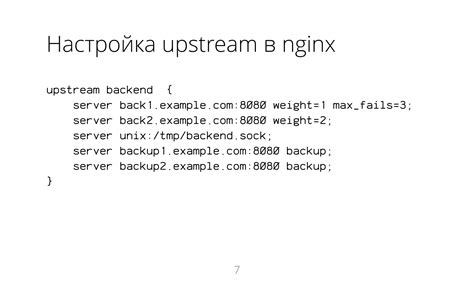 08 Web технологии Архитектура Frontend Backend Ppt Free Download