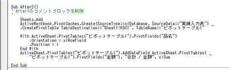 Excelの多彩な機能を自動化！実例で学ぶvbaコーディングの手順 Excelとaccessの学習室