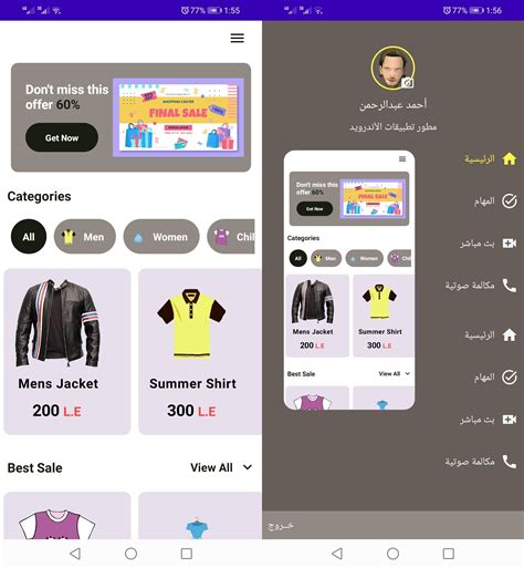 Github Csahmed Animated Nadrawer Animated Nav Drawer And E Commerce Screen With Material