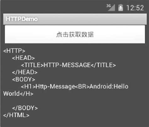 Android Urlconnection访问互联网资源
