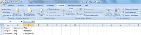 Как разбить текст по столбцам в Excel — Sirexcel