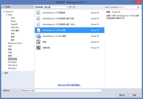 如何在mvc程序中将从后台报表参数值传递给前台 葡萄城技术博客