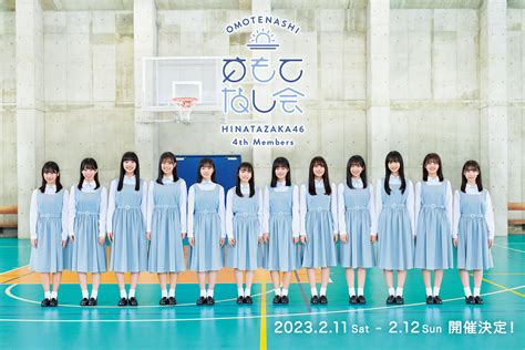 四期生「おもてなし会」special Site