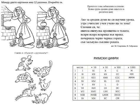 Коледна книжка за 3 4 клас By Мария Георгиева Issuu
