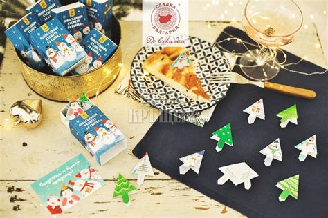 Новогодишни късмети за баница 2021