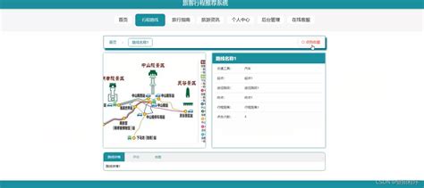 Javaphpnodejspython旅客行程推荐系统【2024年毕设】 Csdn博客