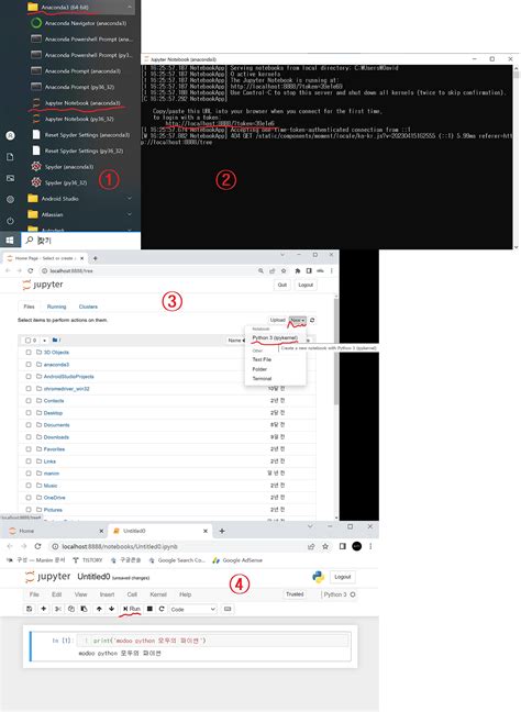 1 2jupyter Notebook 알아보기 및 시행착오 모두의 파이썬2 판다스 따라하기