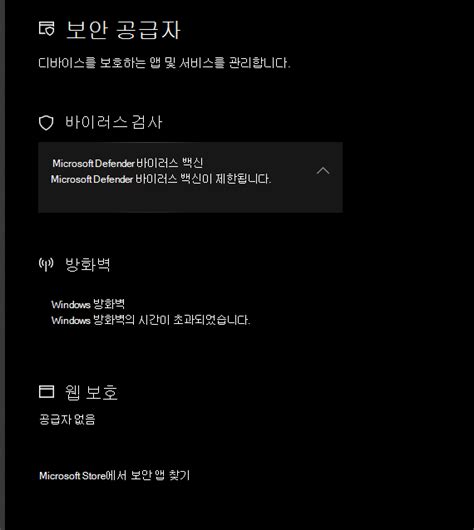 Microsoft Defender 바이러스 백신 서비스 시작 문제 해결 Microsoft Defender For Endpoint Microsoft Learn