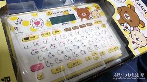 라벨프린터 앱손 리락쿠마 라벨기 네이버 블로그